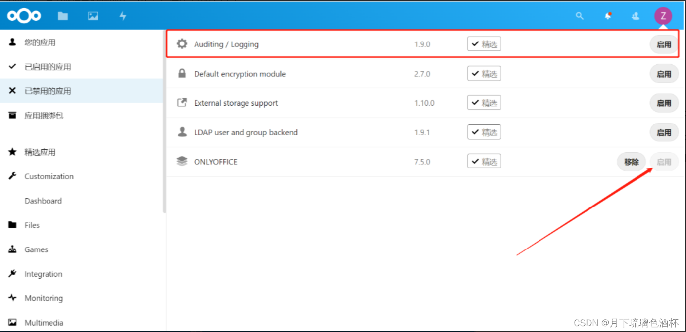 部署next cloud_nextcloud部署-CSDN博客