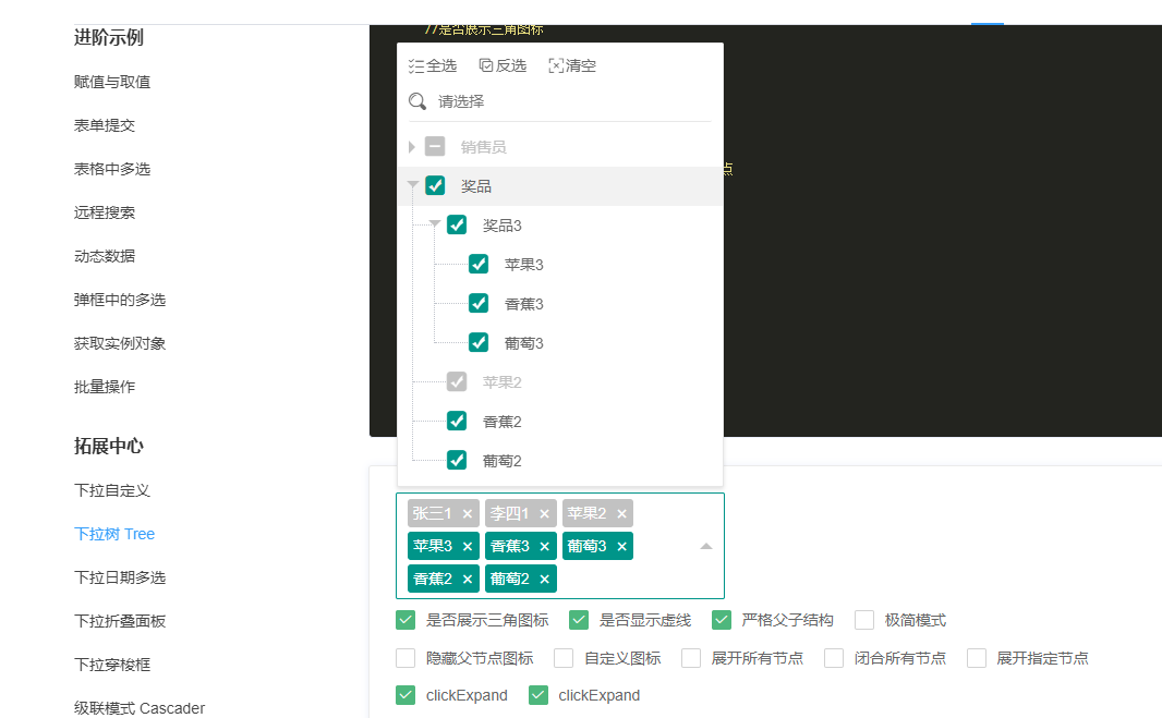 layui扩展组件xm-select选中当前分类及其所有子类_layui xmselect-CSDN博客
