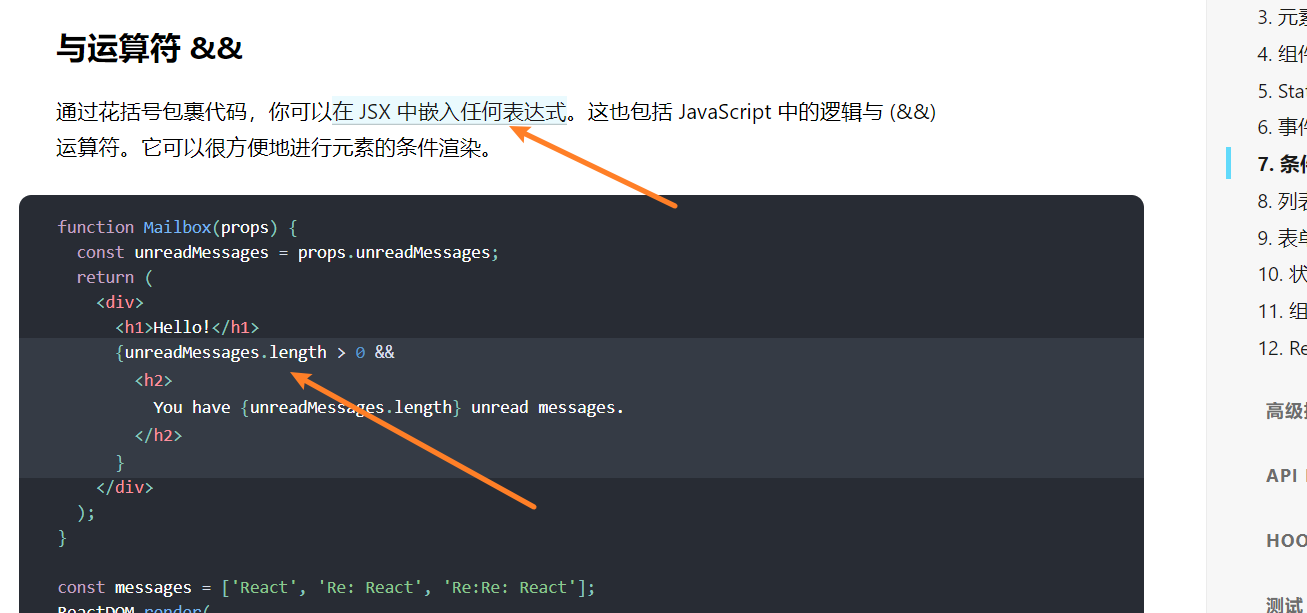 关于看react官网案例带给我的一些启发_react官网好简略-CSDN博客