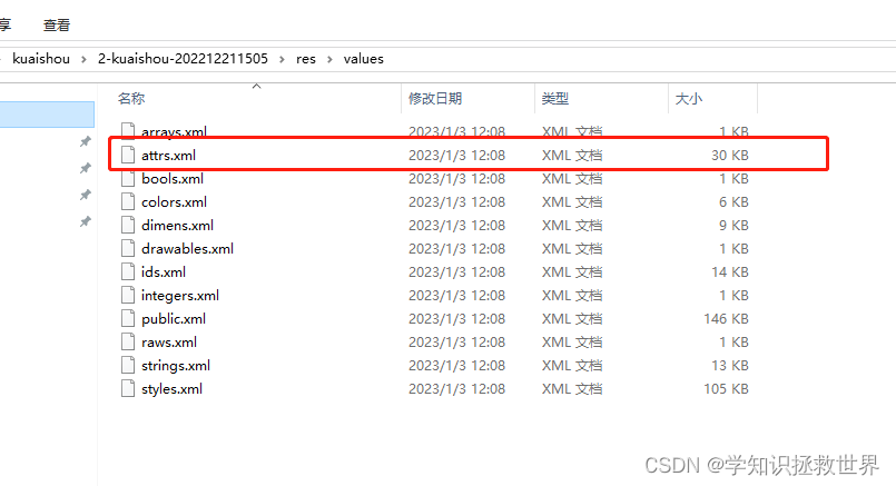 android attr何时会冲突_android attr冲突-CSDN博客