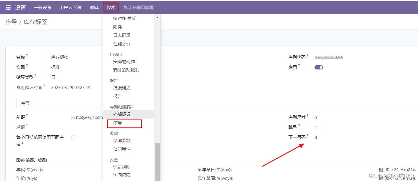 Odoo 图标icon样式以及序号odoo图标 Csdn博客