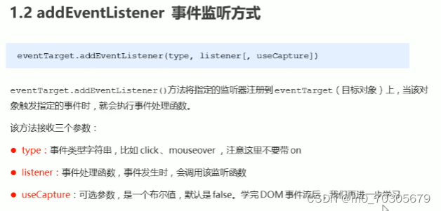 js--学习二-CSDN博客