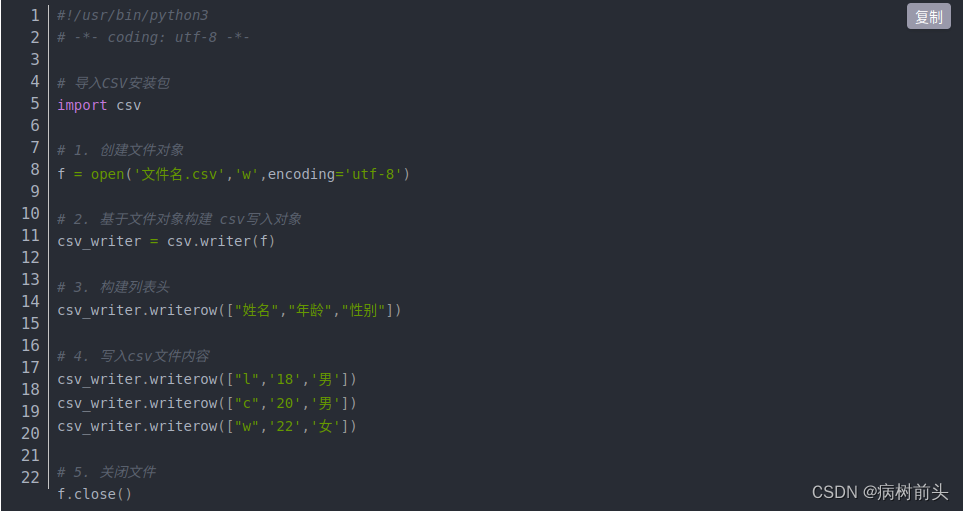 提取蛋白质PDB文件中的氨基酸序列_从pdb文件中提取蛋白质序列-CSDN博客