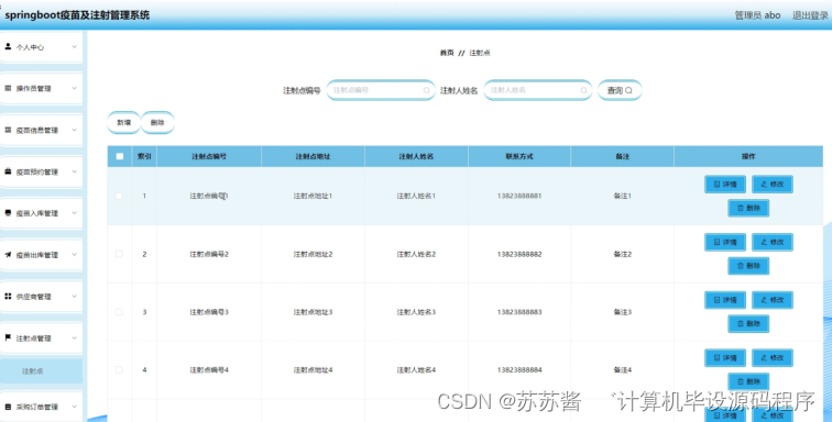 【附源码】java计算机毕业设计疫苗及注射管理系统（程序lw部署）java打药系统 Csdn博客