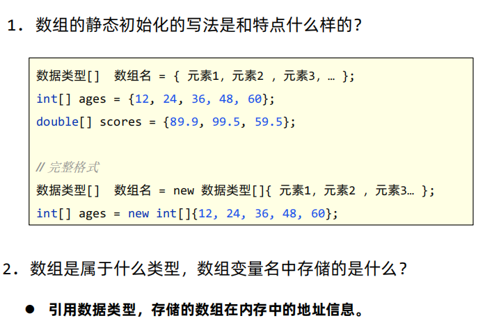 Java入门教程笔记04（数组）_int index = r.nextint(arr.length);是什么意思-CSDN博客
