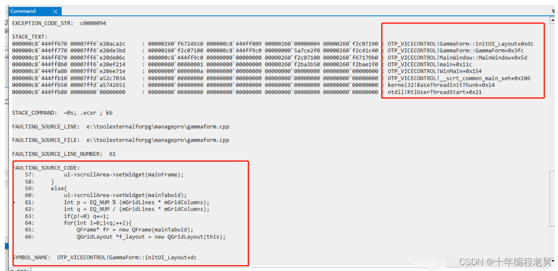 Qt 生成dump文件及windbg调试(进阶版)_qt生成dump-CSDN博客