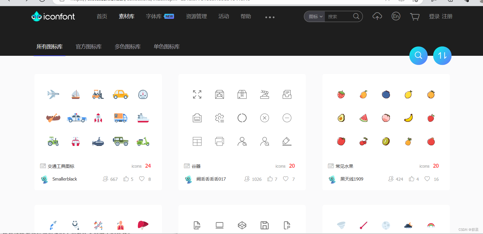 阿里巴巴 HTML 图标大全 使用详解_html图标库-CSDN博客