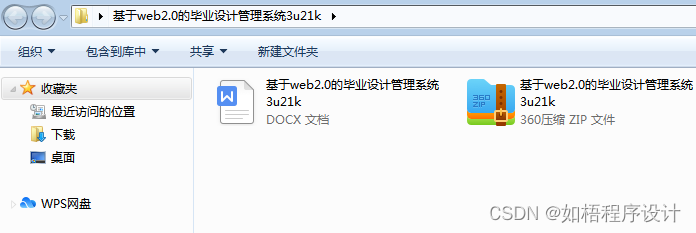 java/php/net/python基于web2.0的毕业设计管理系统【2024年毕设】_java_GP1081-华为云开发者联盟