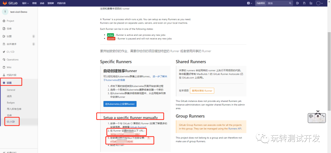 gitlab-runner：安装、注册、配置用户root_gitlab-runner register-CSDN博客