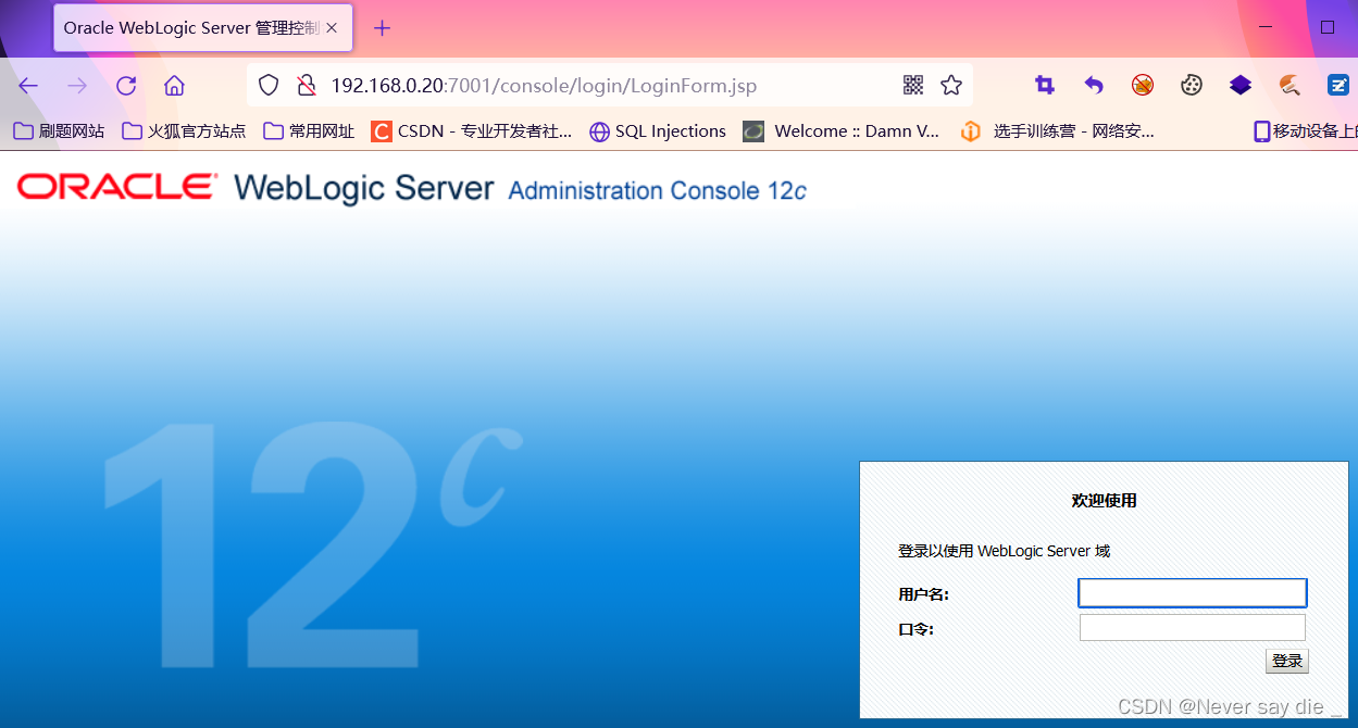 Weblogic系列漏洞复现——vulhub_vulhub weblogic-CSDN博客