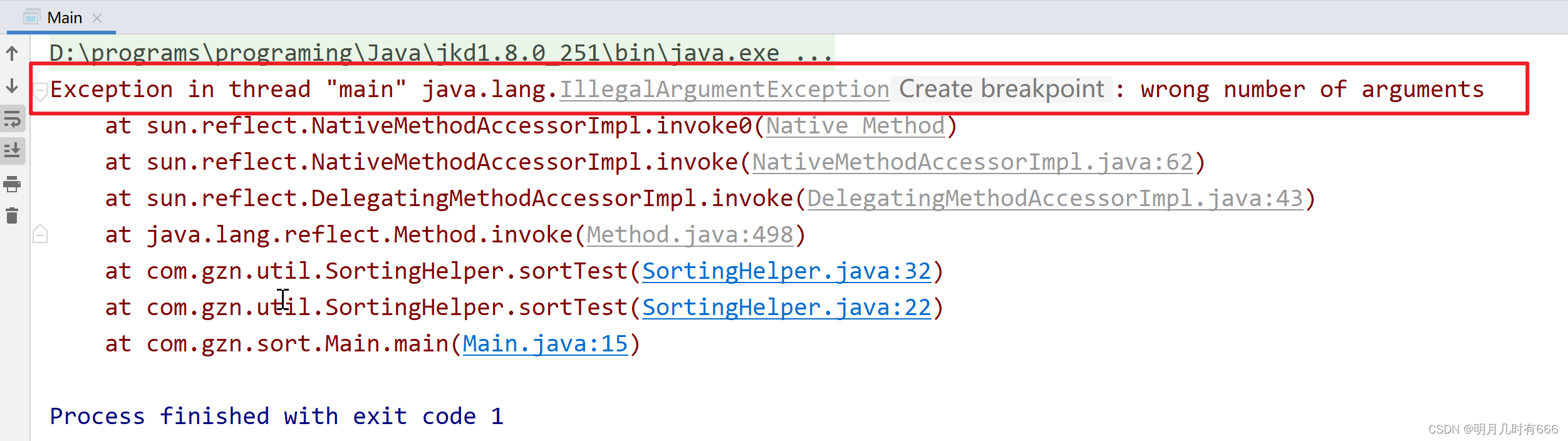 Java反射invoke报错wrong Number Of Arguments Csdn博客