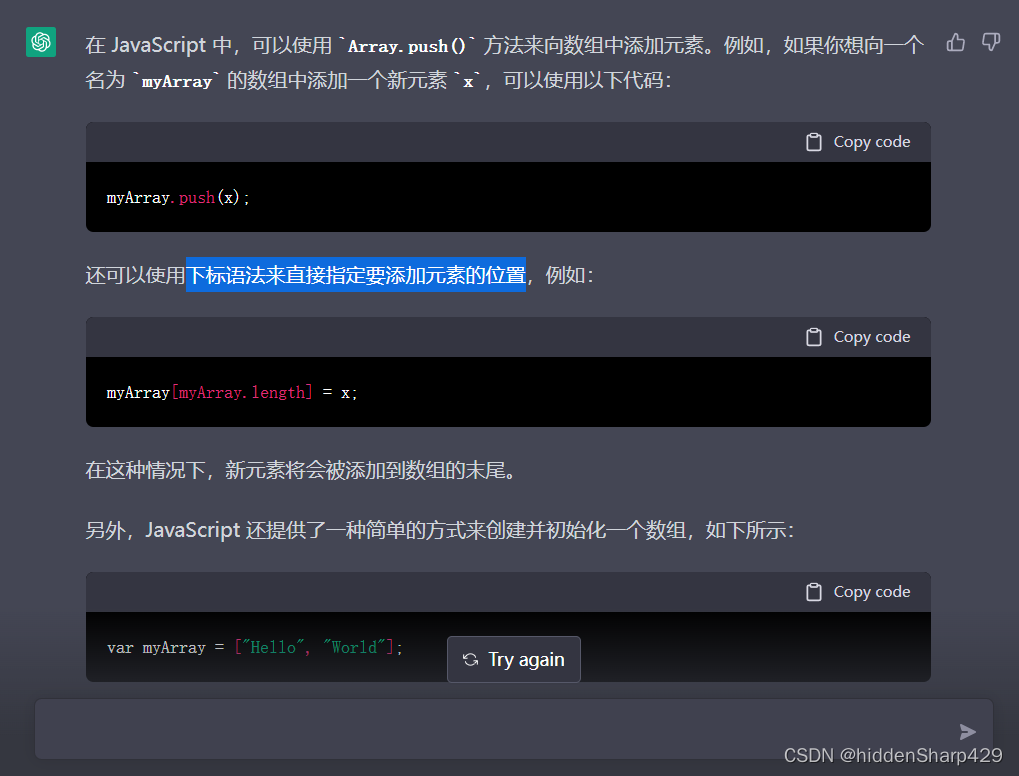 在javascript中存数据到数组中js把数据放到数组里 Csdn博客