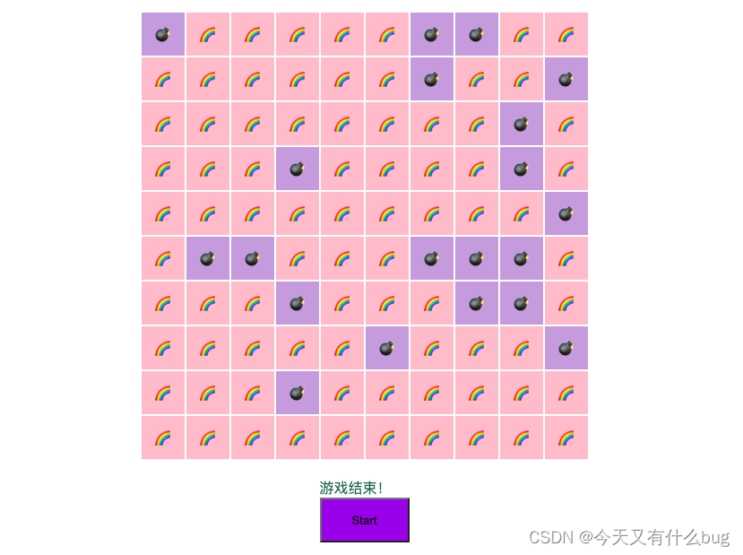 Js实现扫雷游戏（源代码带注释）
