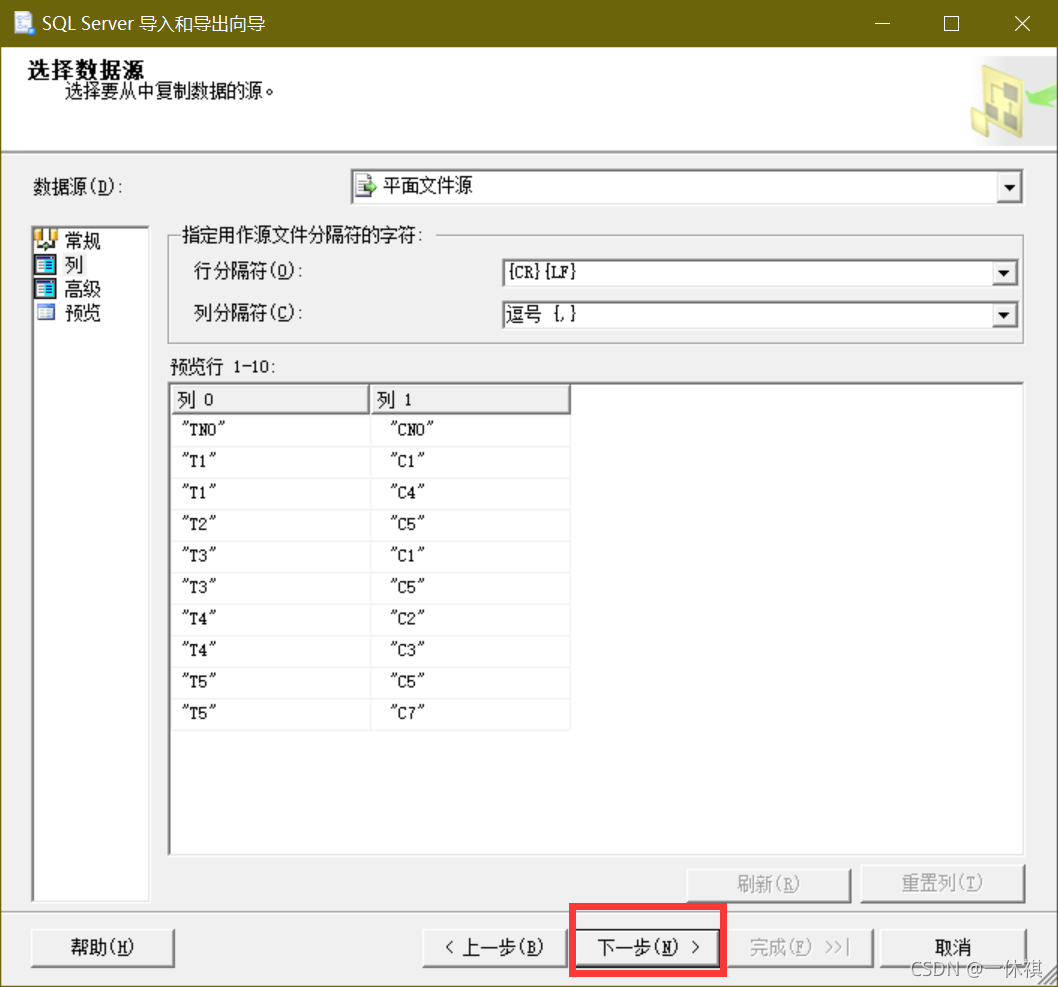Sqlserver中将txt文件导入指定表中一休祺的博客 Csdn博客sqlserver导入txt数据