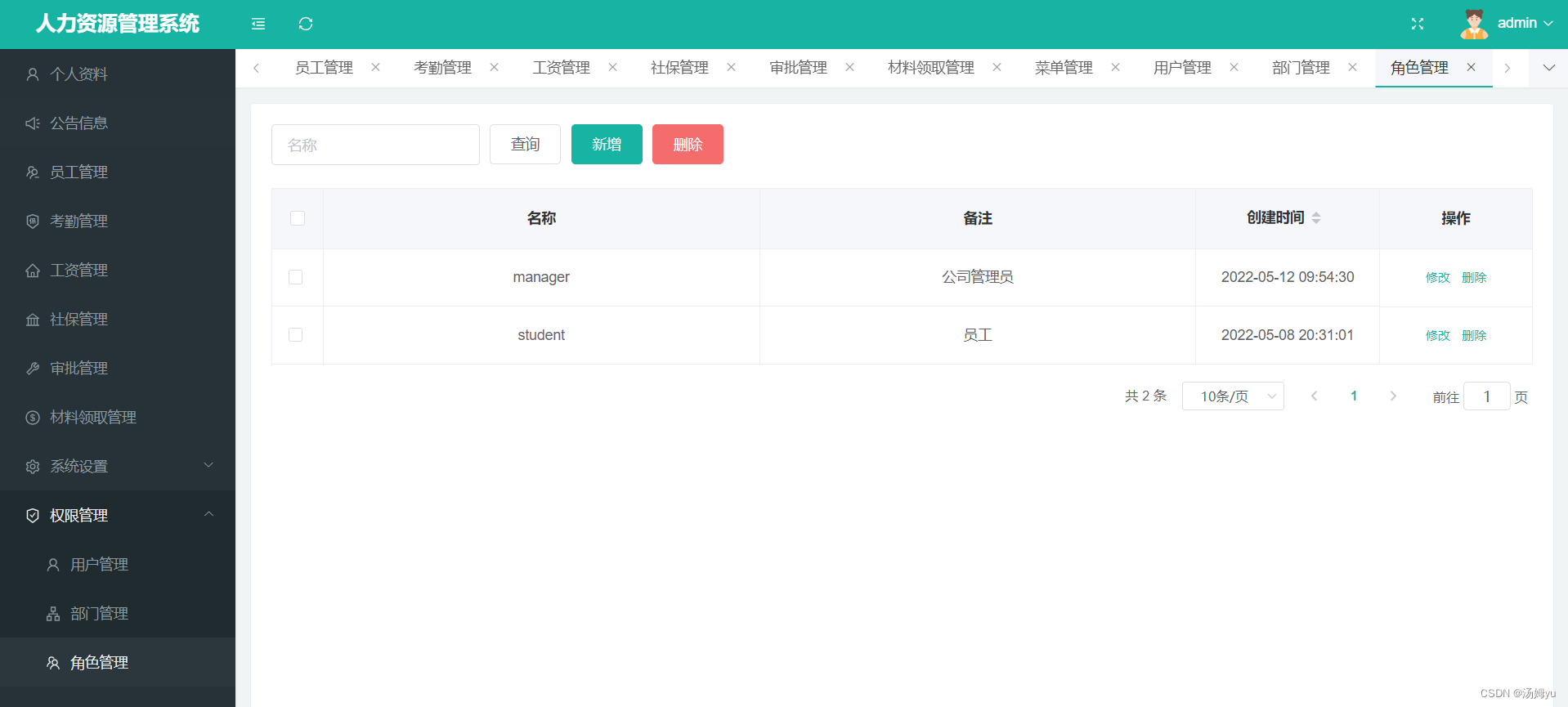 基于springbootvue的人力资源系统的设计与实现springboot Vue Element Ui人力资源管理 Csdn博客 