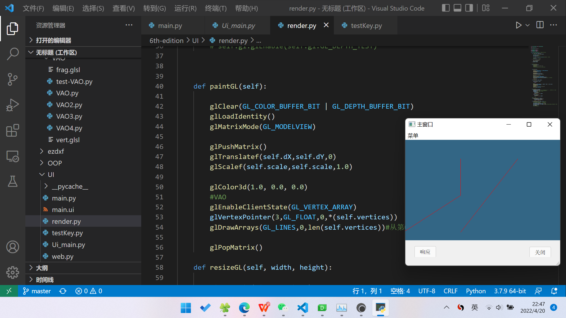 pyqt5内嵌OpenGL-2_pyqt5 opengl-CSDN博客
