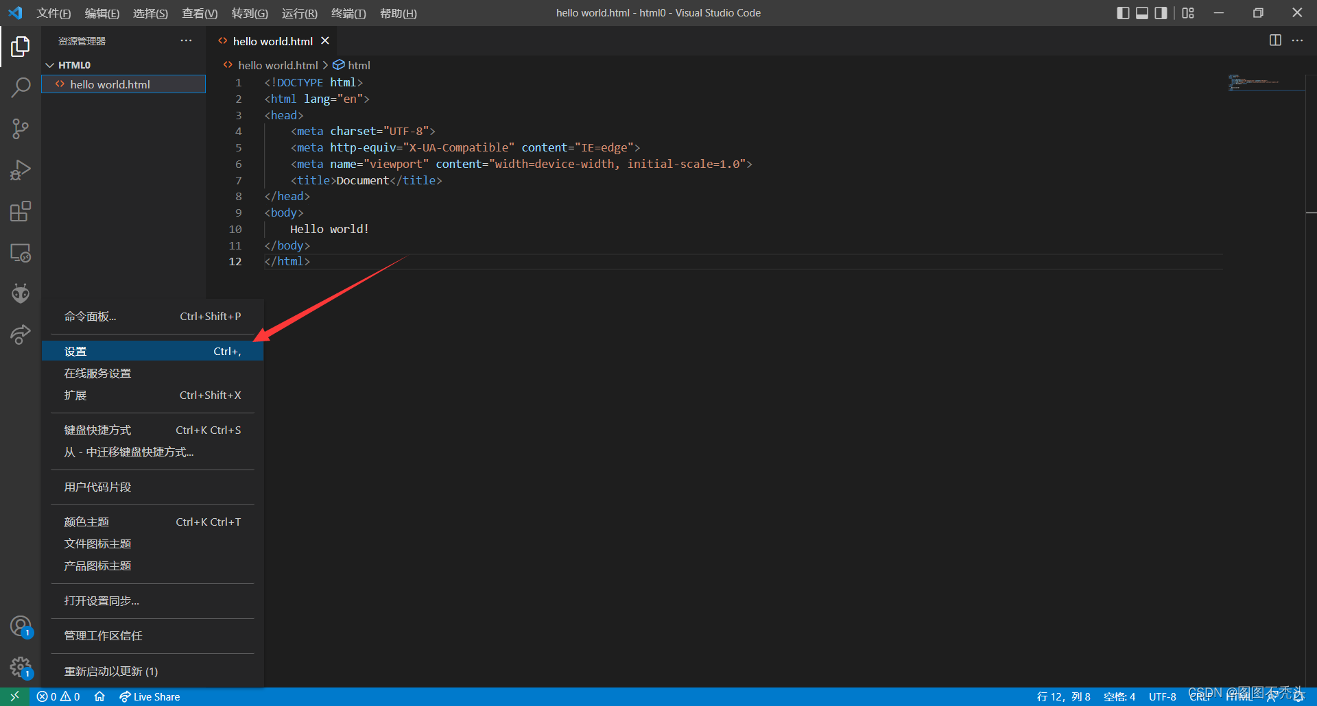 HTML学习——VS Code环境搭建、创建第一个网页_vs进行html网页设计-CSDN博客