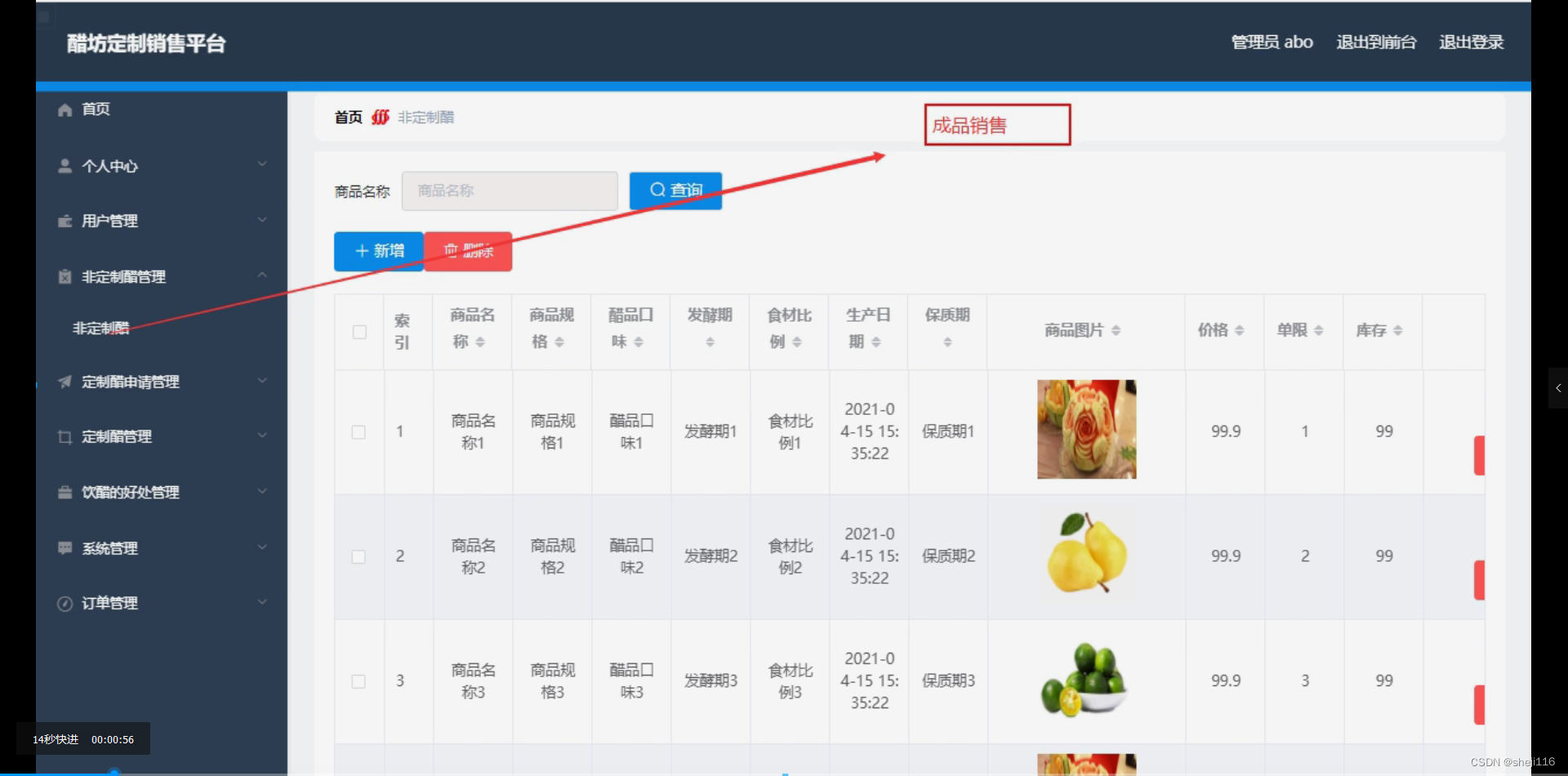Java毕设项目醋坊定制销售平台计算机(附源码系统数据库lw) Csdn博客
