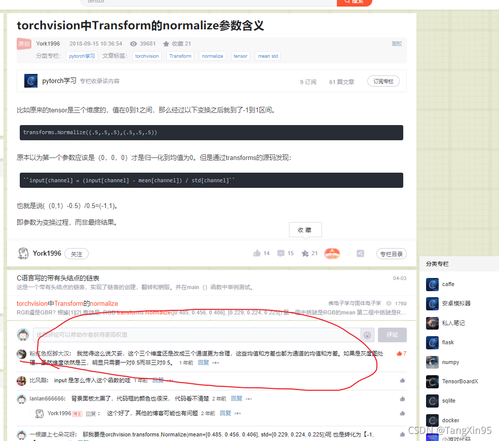 Image 图片,tensor ,numpy,之间的相互转换image Tensor Csdn博客
