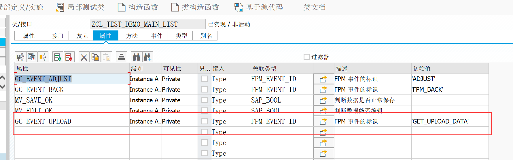 SAP之FPM卷七：FPM开发实例-完成主页面功能（通过EXCEL上载数据）_sap fpm 示例-CSDN博客