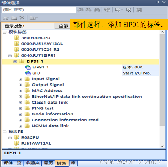 关于三菱RJ71EIP91模块的配置_三菱eip模块使用说明-CSDN博客
