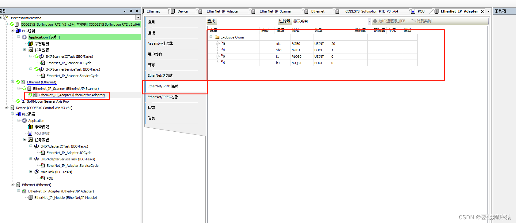 两台codesys设备间的ethernetip测试codesys扫描不到设备 Csdn博客
