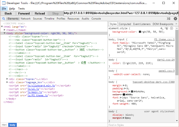 Adobe CEP 扩展开发教程 「 1 」-CSDN博客