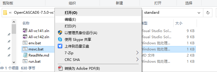 OpenCasCade+VS2019：运行并编译OpenCasCade7.5.0中的MFC的samples_msvc.bat怎么改vs-CSDN博客