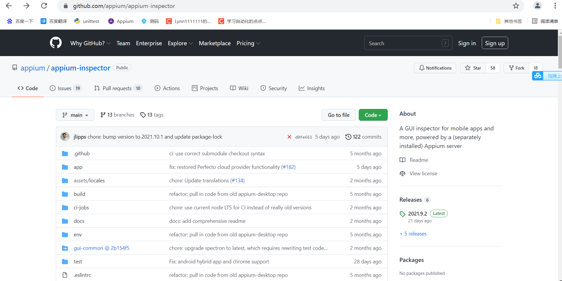 [appium] 解决无Appium Inspector的情况_appium新版本没有inspector-CSDN博客
