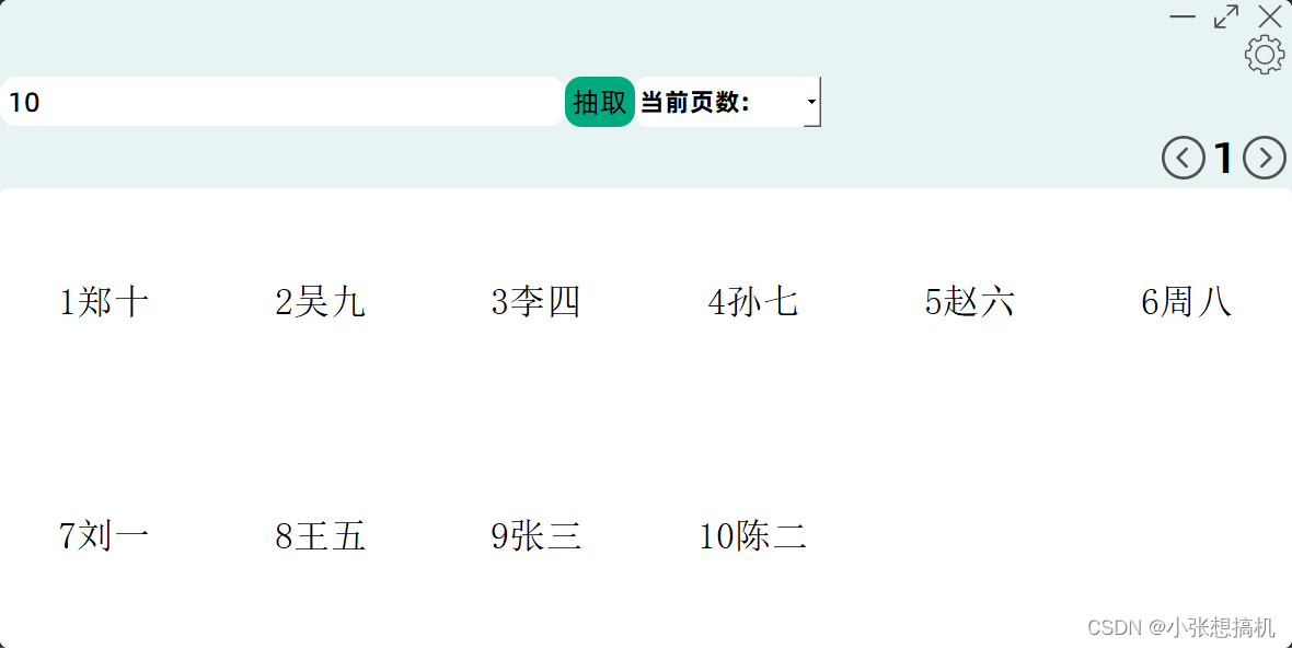 开源项目LuckyDraw分享&介绍-CSDN博客