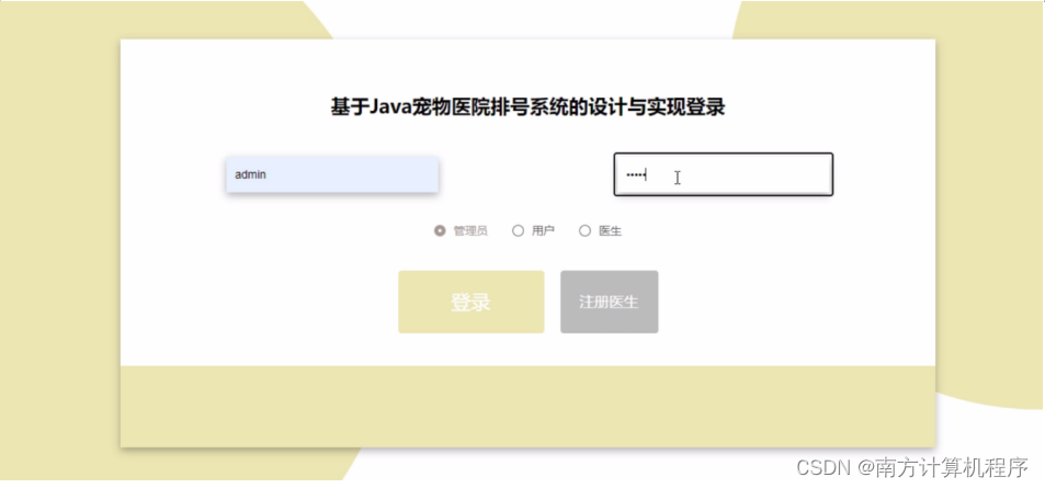 【附源码】基于java宠物医院排号系统的设计与实现r5zy19计算机毕设ssm宠物医院预约挂号e R图 Csdn博客