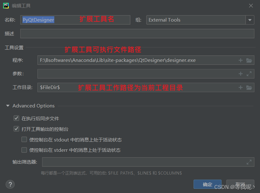PyCharm配置PyQt开发环境-CSDN博客