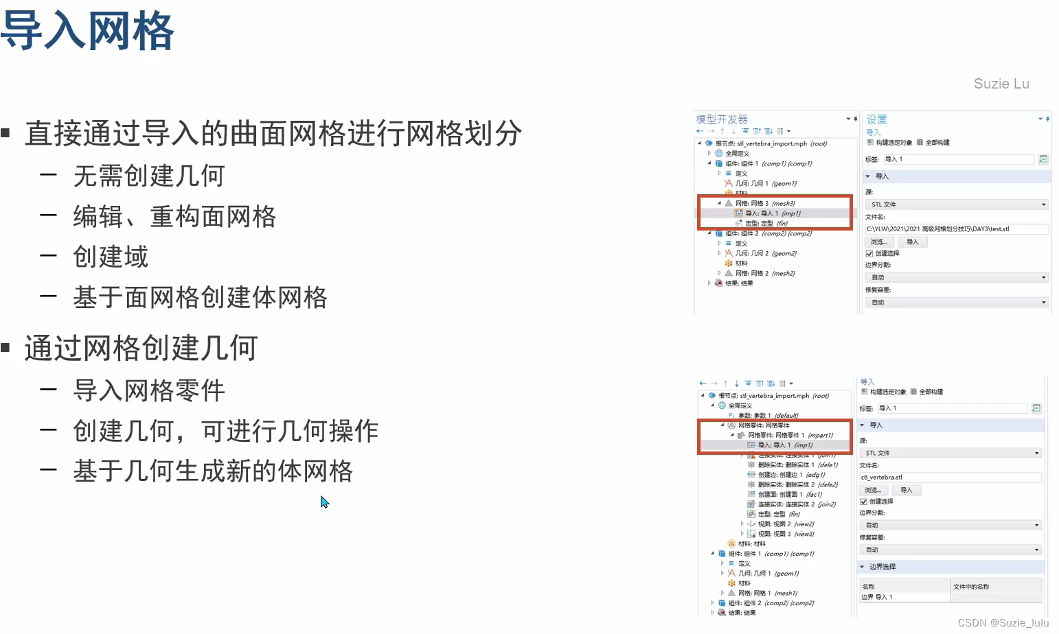 Comsol Tips碎碎念（from guide）_comsol参数化扫描参数设置要求-CSDN博客