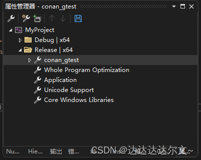 visual studio 与 conan 原生融合_vs conan-CSDN博客