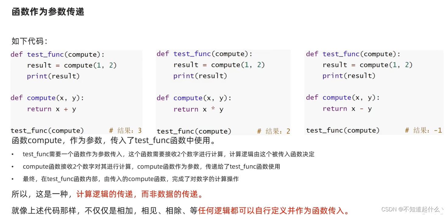 Python 笔记 Csdn博客