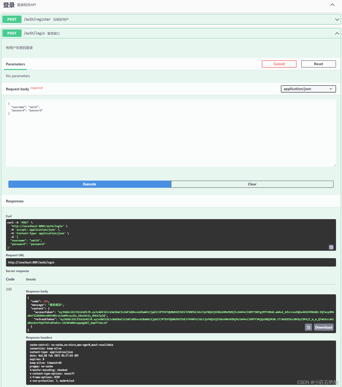 02 学习springdoc与springsecurity配合 使用访问令牌来认证 Springdoc Security Csdn博客