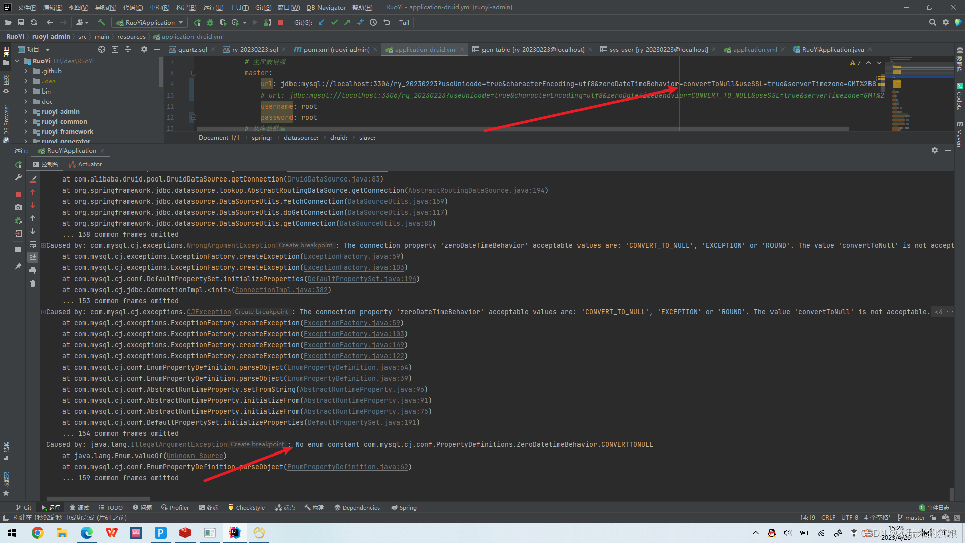 关于若依报：error Cadpdruiddatasource Init929 Init Datasource Error问题no Enum Constant Com 2053