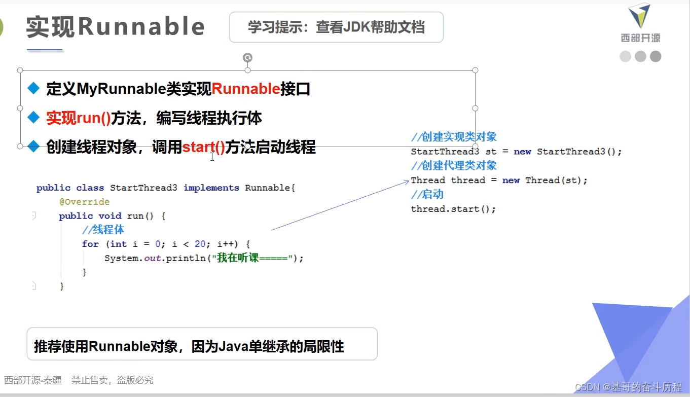 多线程初始 Csdn博客 