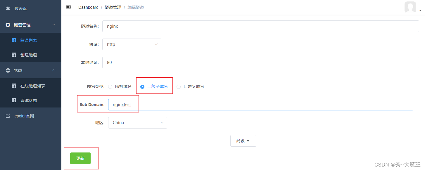 使用nginx搭建本地站点并通过内网穿透实现远程访问nginx资源服务器如何远程访问 Csdn博客