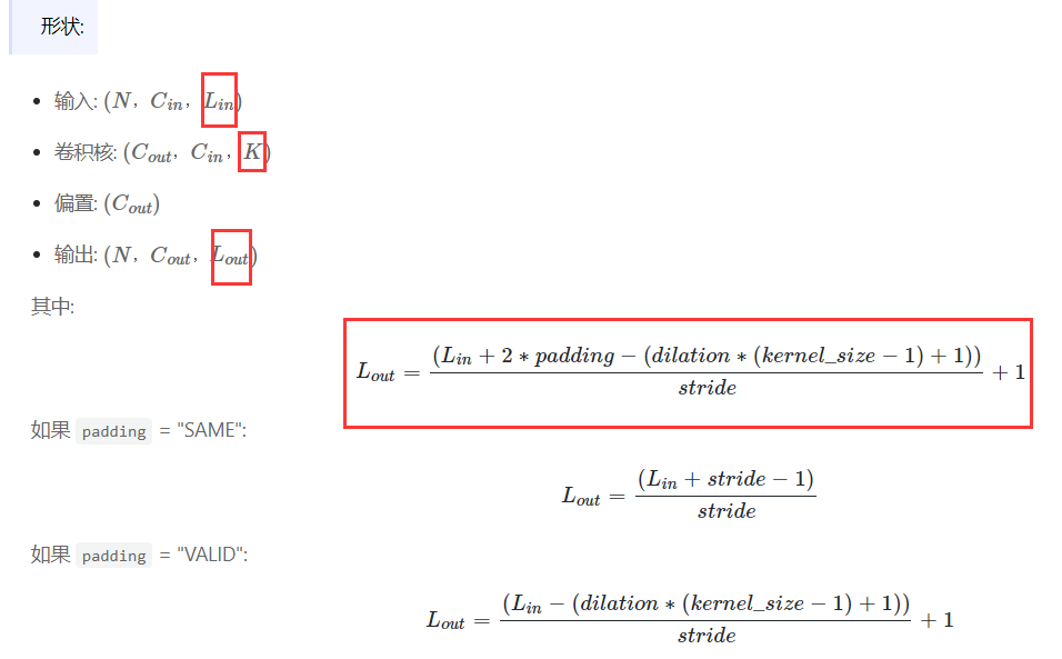pytorch之nn.Conv1d详解_conv1d padding-CSDN博客