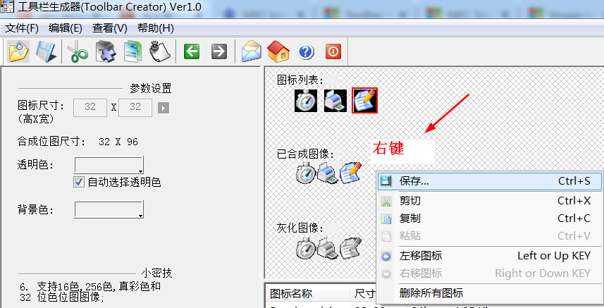 MFC toolbar 工具栏 图标 如何制作?_工具条 图标 制作-CSDN博客
