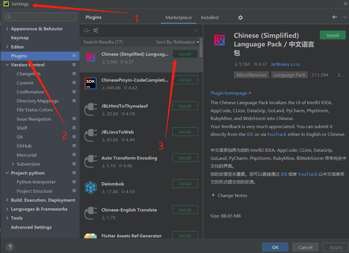 python安装汉化插件及翻译插件_python中文插件-CSDN博客