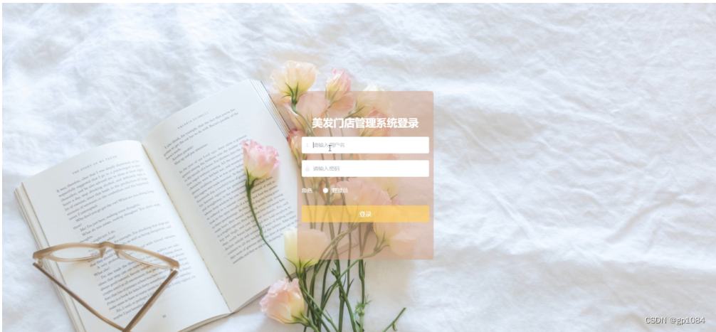 Springboot美发门店管理系统q9xc1 独有源码 如何选择高质量的计算机毕业设计springboot实现理发店会员管理系统 Csdn博客