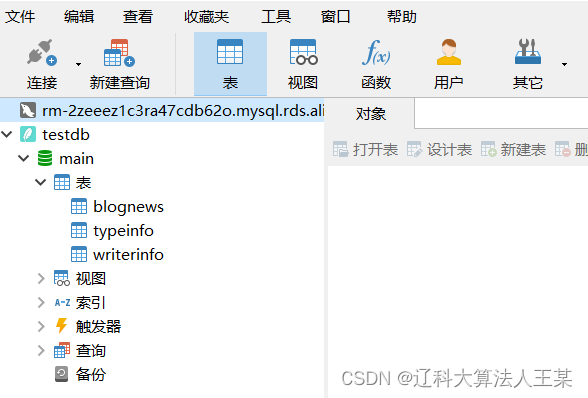 关于使用navicat将mysql生成sqlite的 Db文件的解决方案 Navicat导出db文件 Csdn博客