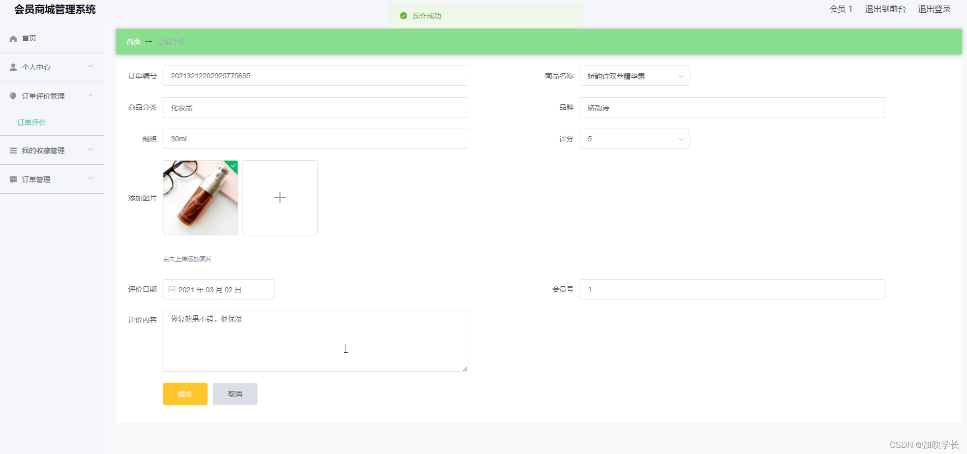 Java计算机毕业设计会员商城管理系统(附源码、数据库)基于java的商场会员管理系统设计与实现 Csdn博客
