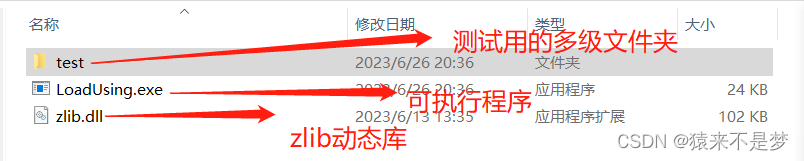 使用minizip+zlib加密压缩多级文件夹并使用第三方工具解密解压（C++）-CSDN博客