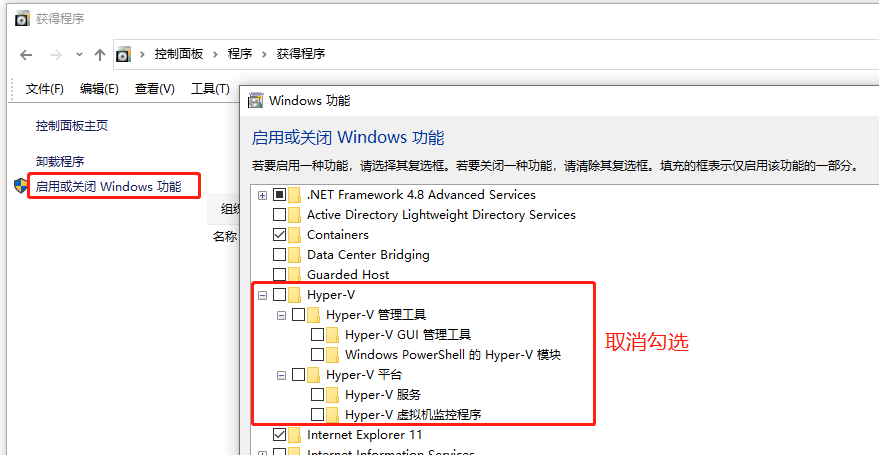 解决VMware Workstation 与 Hyper-V 不兼容。请先从系统中移除 Hyper-V 角色，然后再运行 VMware Workstation。-CSDN博客