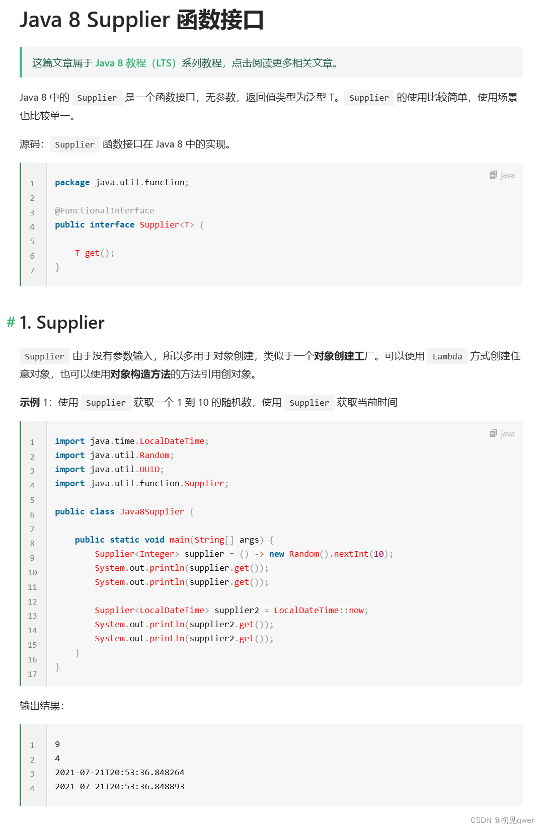 java四大函数式接口-2（Supplier函数）（若依）（多次登录失败锁定账号）_若依 账号登录 账号锁定-CSDN博客