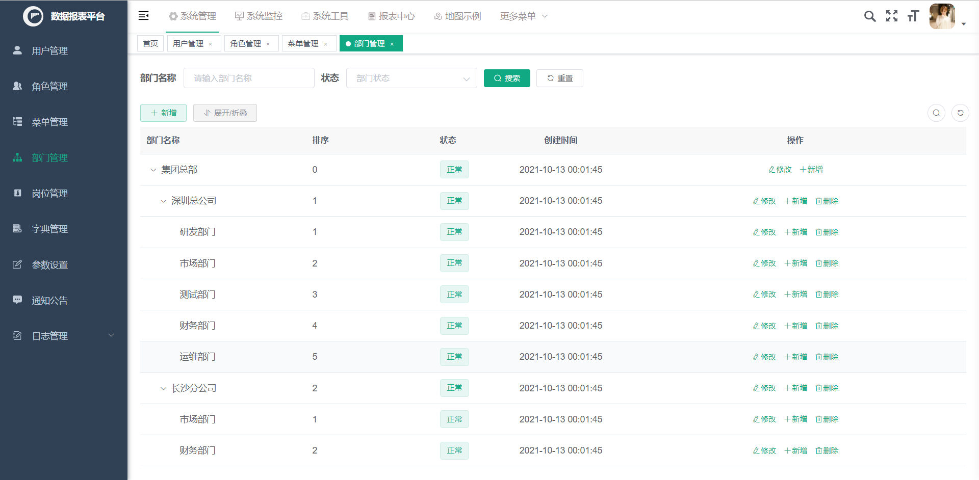ruoyi-vue-report_vue 整合 开源报表-CSDN博客