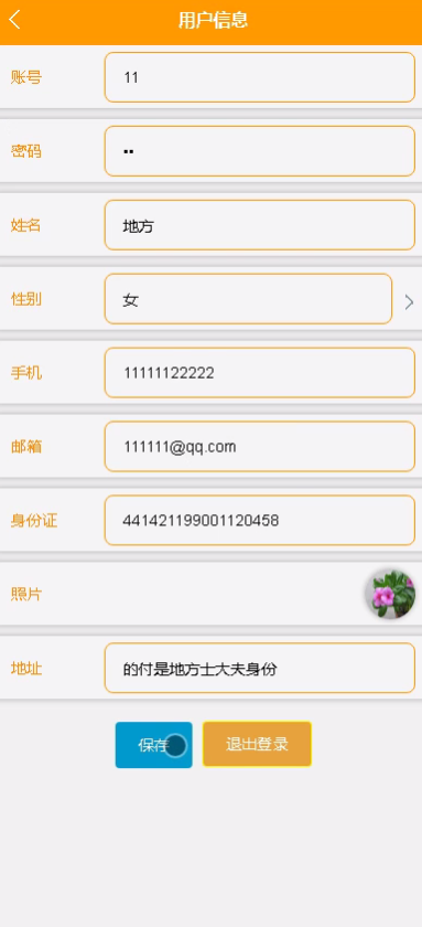 基于Java+Vue+uniapp微信小程序培训机构客户管理系统设计和实现_uniapp 留学生crm 管理系统-CSDN博客